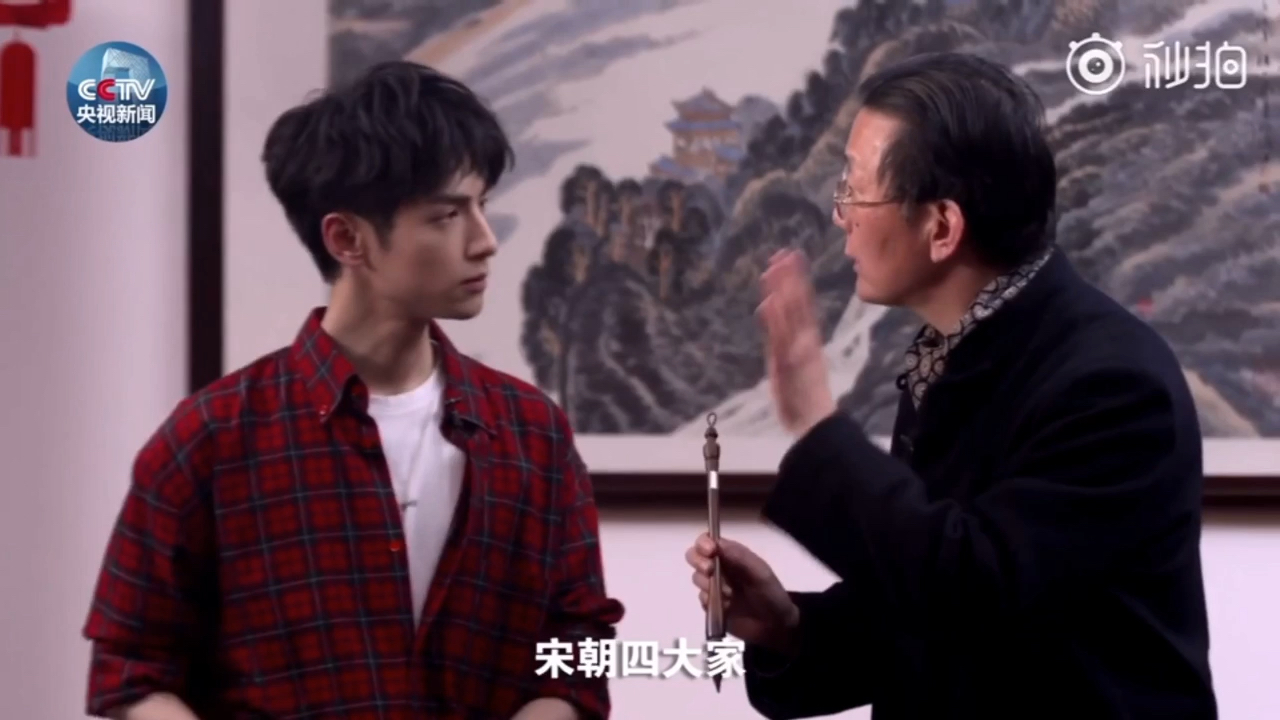 罗云熙邀您共赏中国书法之美