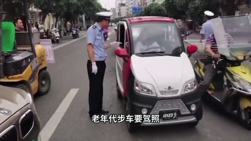 老年代步车要驾照?2种老年代步车分别需要什么驾照呢?答案来了