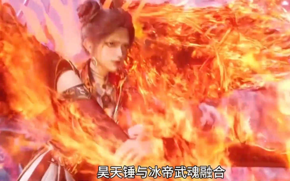 久久公主出战她的武魂太神秘, 竟是来自武魂殿