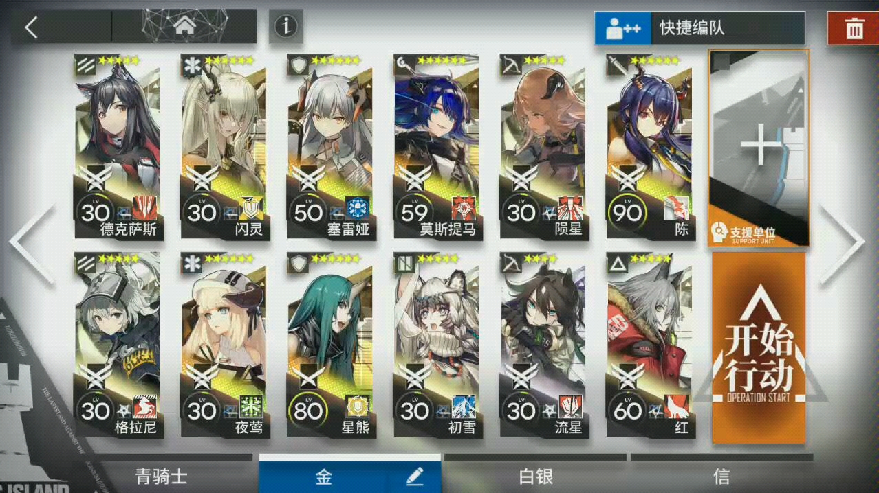 《明日方舟》6-11