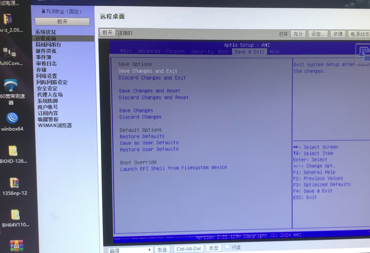 倍控B760M主板 vpro功能演示 远程桌面连接 b760 nas主板 cpu i7-...