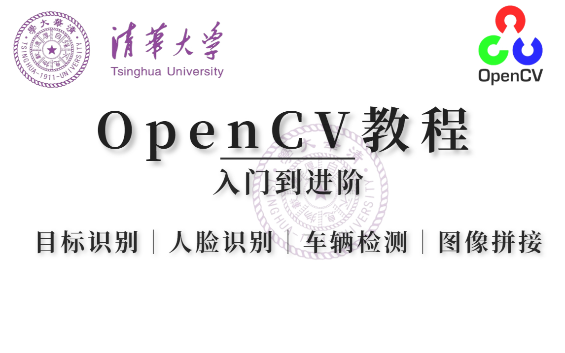 ...视觉课程!一套就够了(深度学习/图像分割/人脸识别/目标识别/车辆检测)