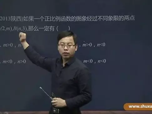 正比例函数的图象和性质