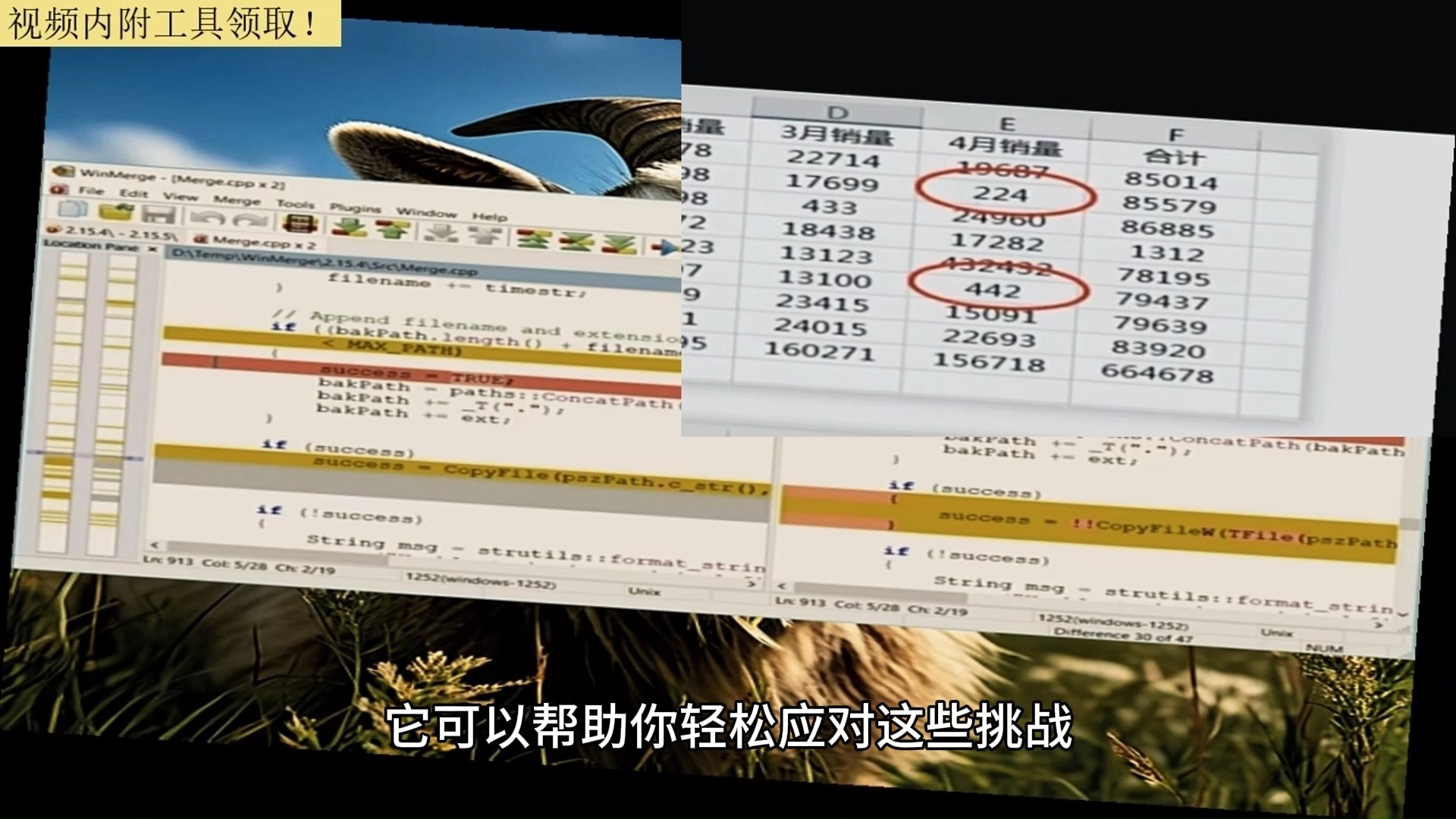 筛选a列与b列相同的数据?COUNTIF找出两列数据的差异?两个excel...
