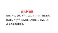 中学生数学: 一次函数与反比例函数知识点, 这些技巧你一定要掌握