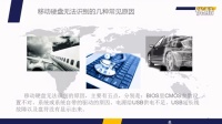 上海松江区移动硬盘无法识别如何修复-天盾数据恢复中心