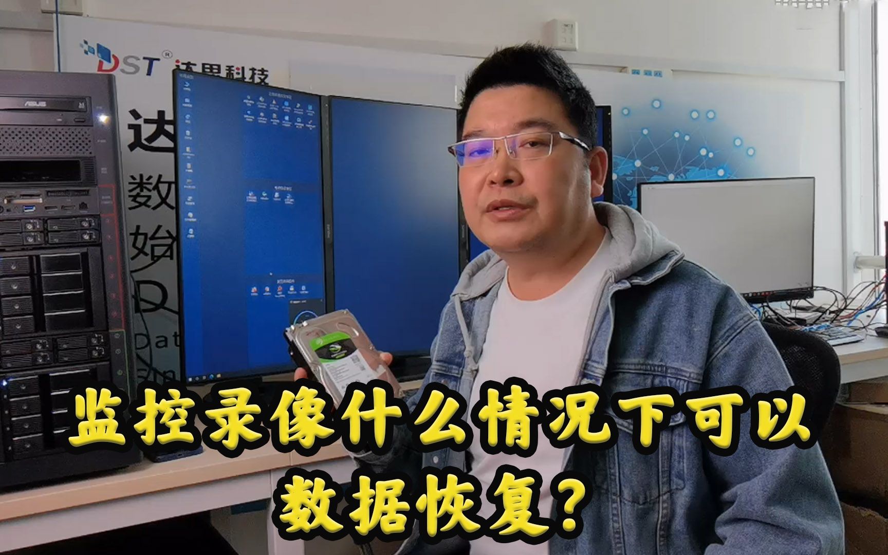 员工将监控录像格式化了!数据还能找回吗?下面这些情况都可恢复