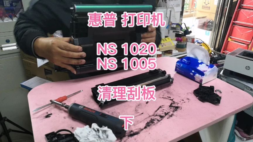 惠普新款打印机1020和1005原装硒鼓价格太贵打印颜色浅清理刮板下