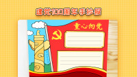庆祝建党100周年绘画，简单又好看，小学生建党主题绘画作品
