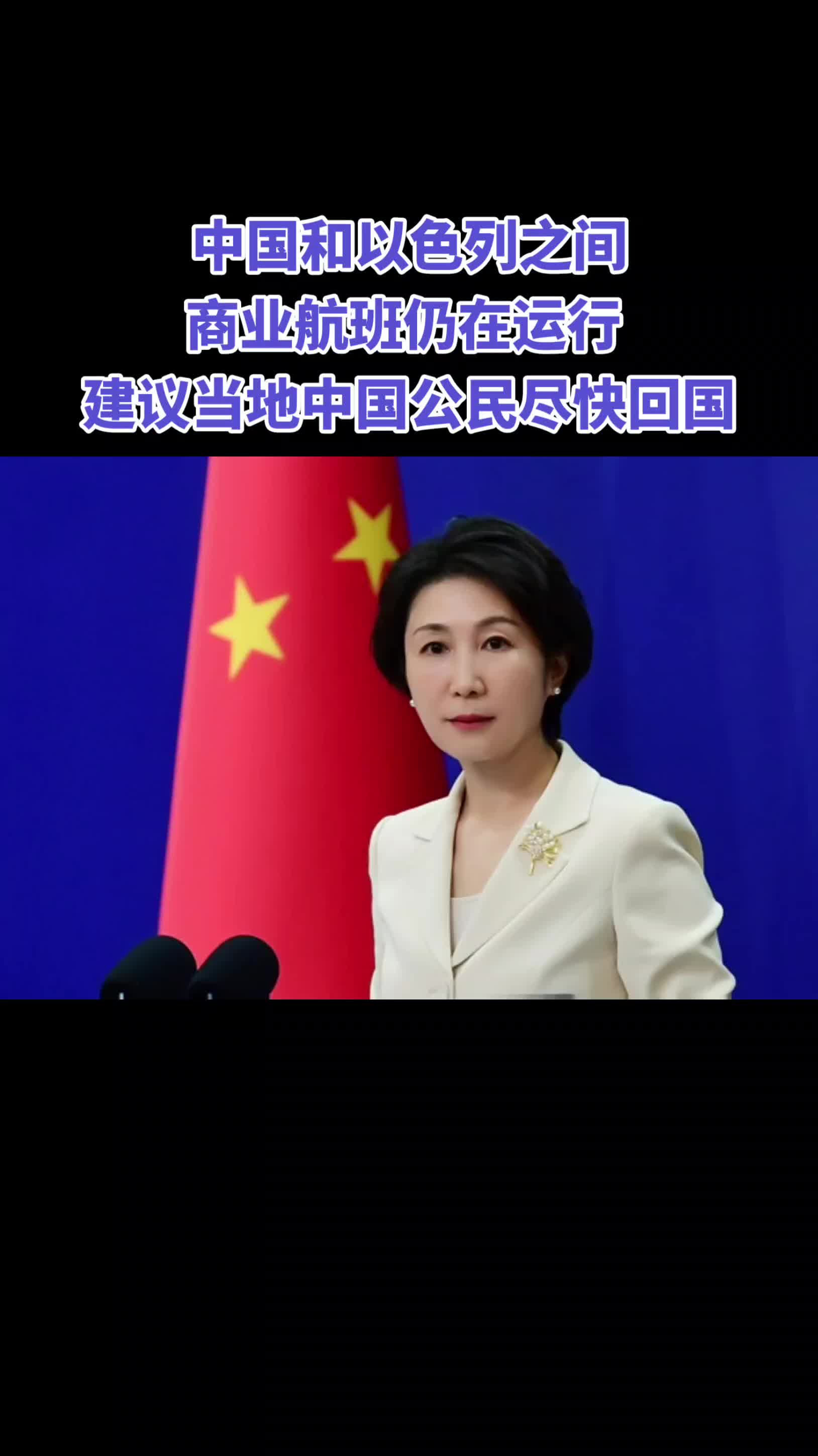 ...有记者提问,日前中国政府中东问题特使翟隽接受采访时称,目前已有...