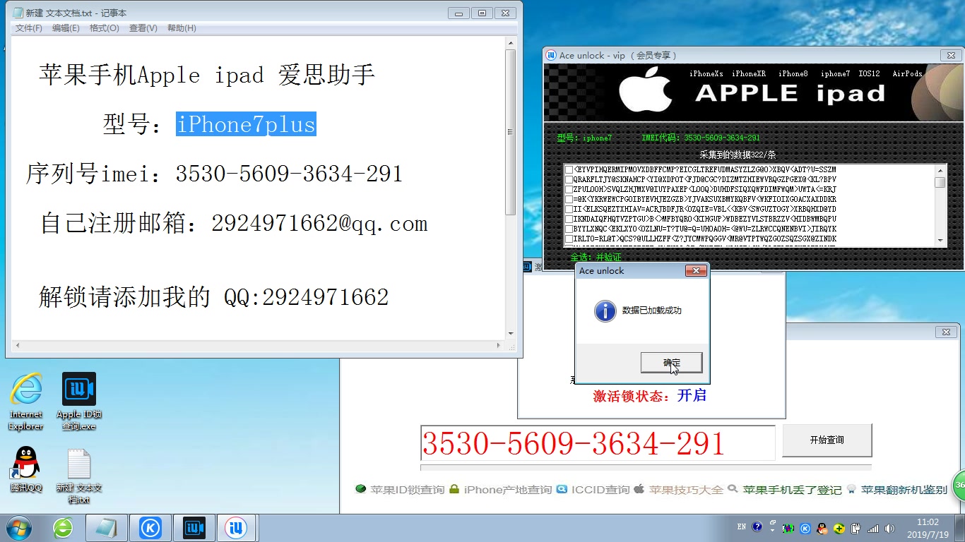 我的iPhoneX没有登录密码 该怎么做