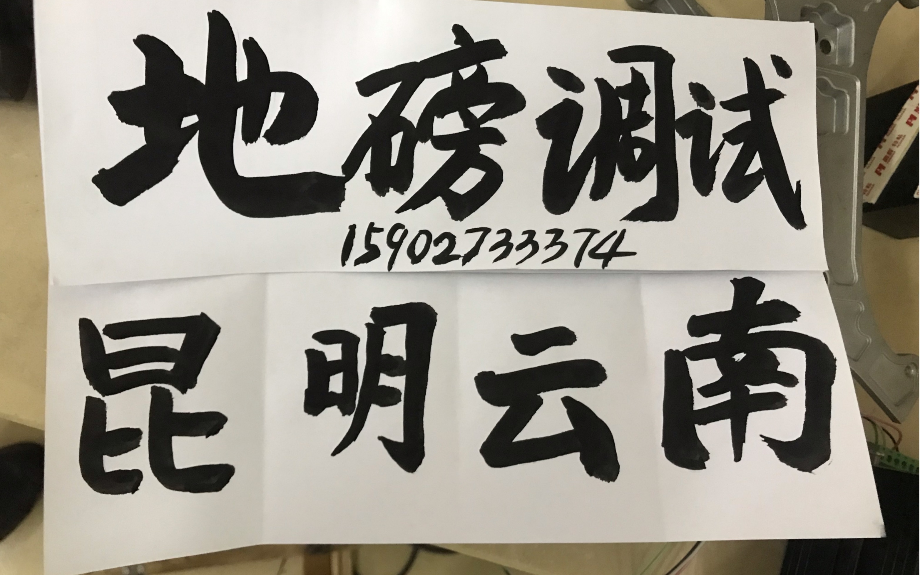 云南昆明地磅调试{耀华a12e标定方法}地磅校准