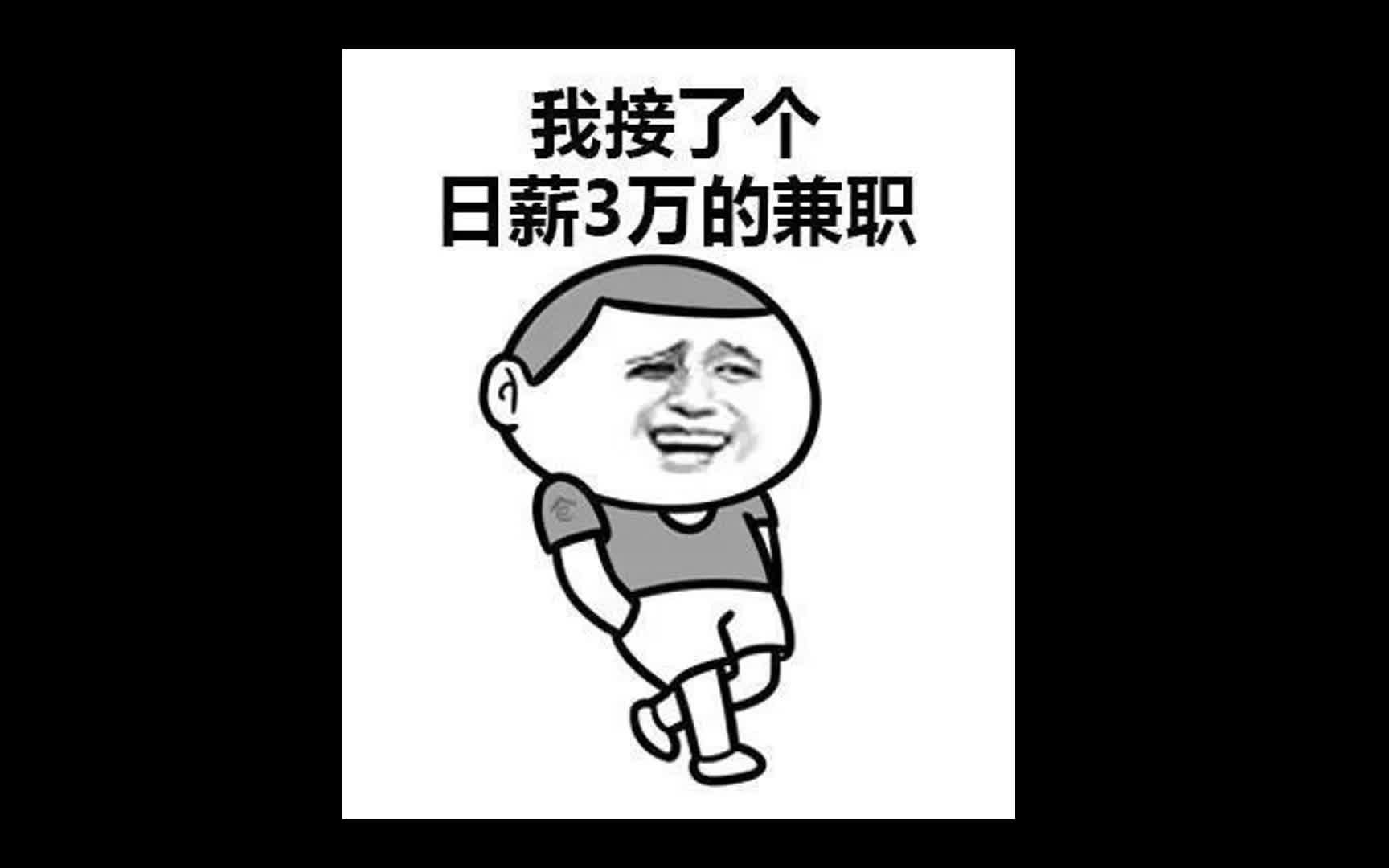 ...入5K到4W的历程,接单爬虫,数据分析与处理,web,视频头条,B站,CSDN
