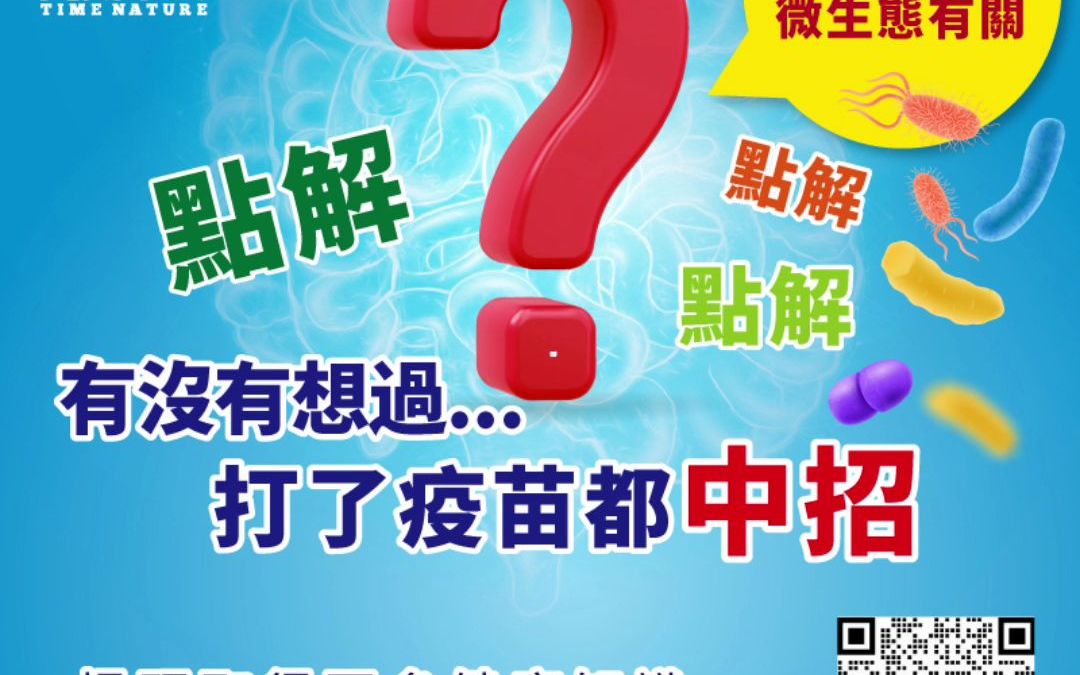 【打咗针都中招?】【长新冠后遗症?】