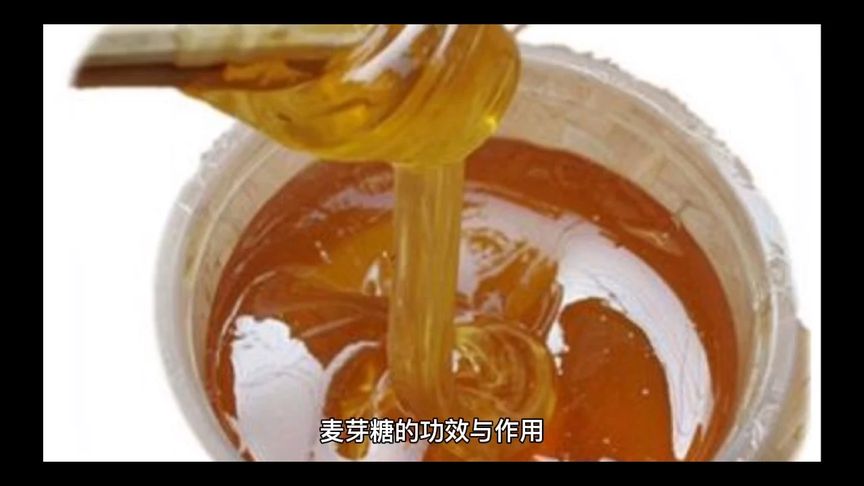麦芽糖的功效与作用