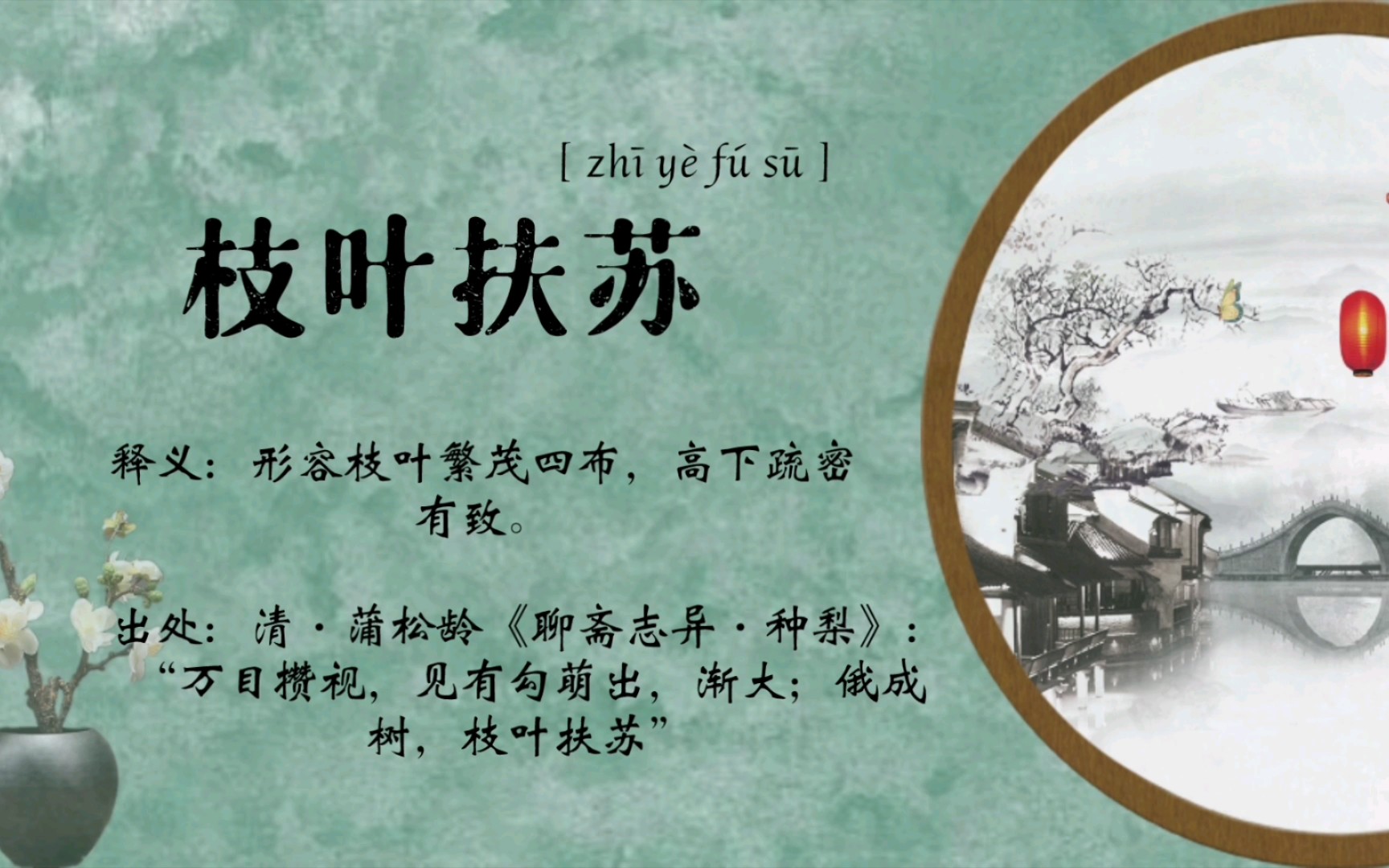 一些冷门有意境的四字成语。