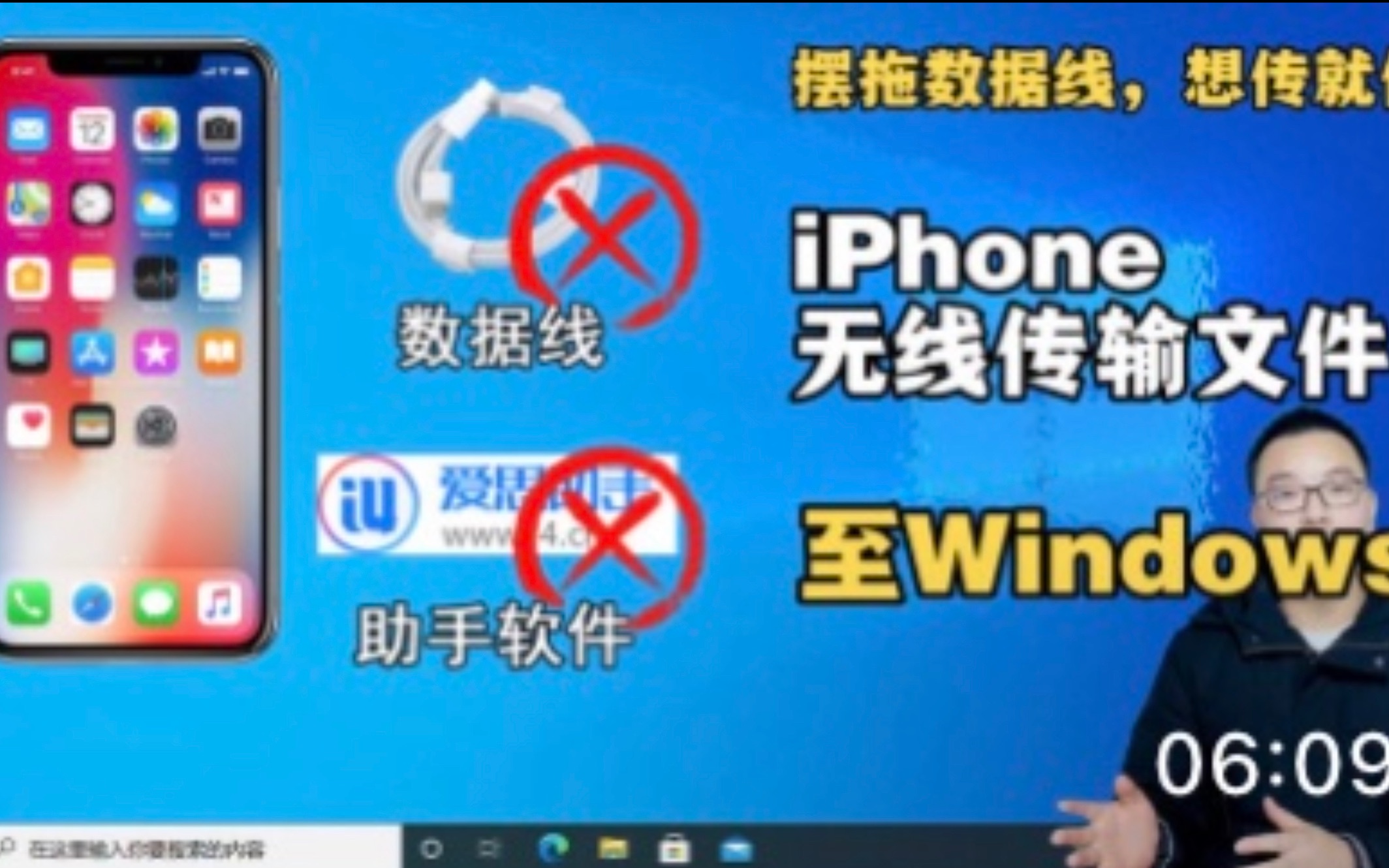 ...西瓜】无需数据线和任何软件!苹果手机和Windows间自由传输文件