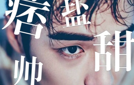 金世佳好绝一男的,可盐可甜可痞帅!