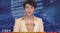 我国首次发布《残疾人残疾分类和分级》国家标准 110429 北京您早