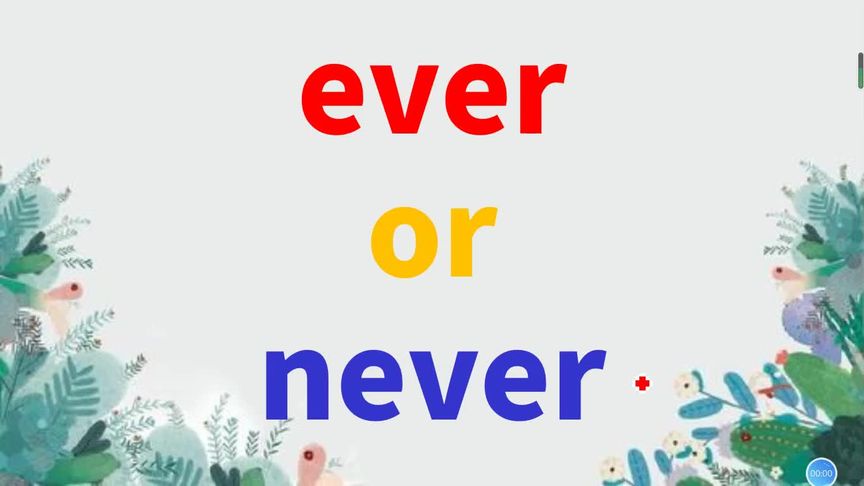 如何快速区分ever和never?掌握这2点记忆技巧很简单 快收藏