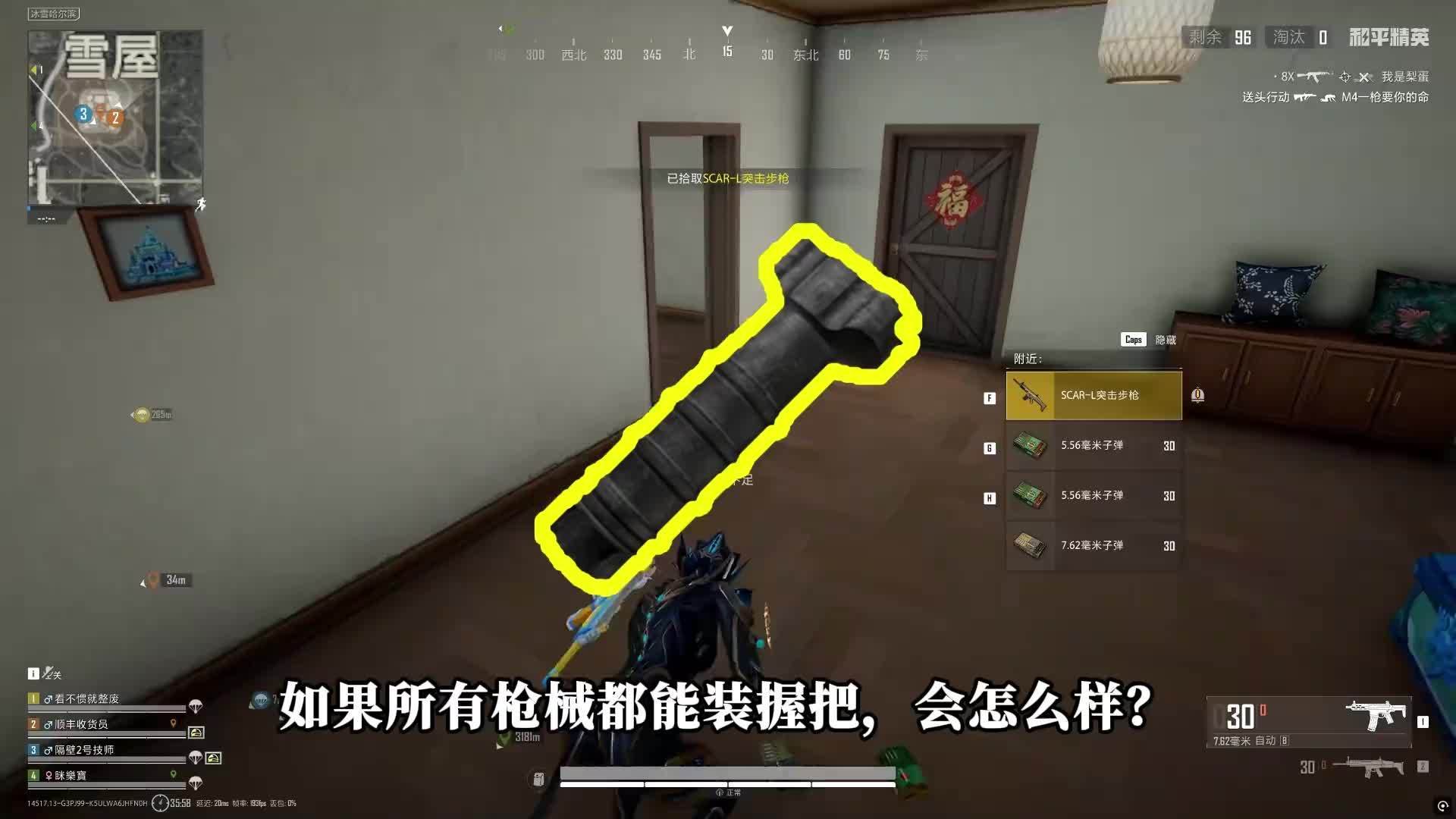 假如吃鸡枪枪能装握把,平衡要翻天啦! #和平精英PC模拟器 #抖音精选 ...