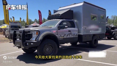 这样设计的皮卡房车,不仅越野能力强悍,还能解决全家人的吃住行