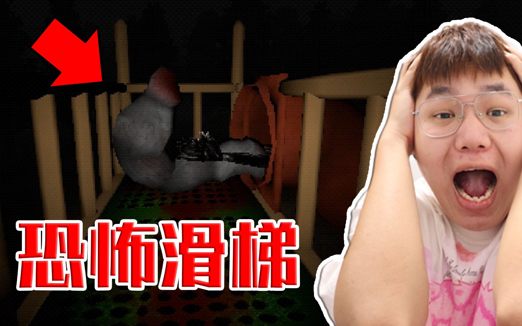 森林公园的恐怖滑梯,竟然通向地狱!_实况解说