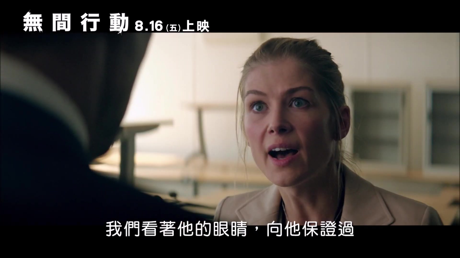 2019暑假重磅犯罪强档【无间行动】HD中文正式电影预告
