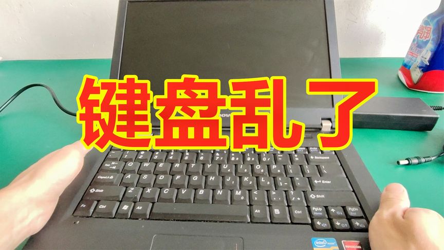 笔记本键盘乱了不要着急更换 按这个键 帮您解决问题 您遇到过吗