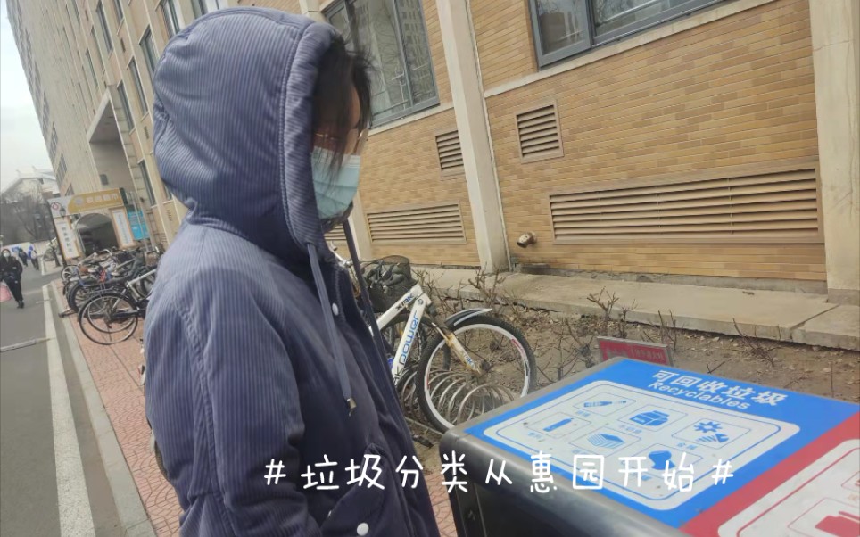 “争做环保先锋,共建绿色惠园”绿色卫士实践队
