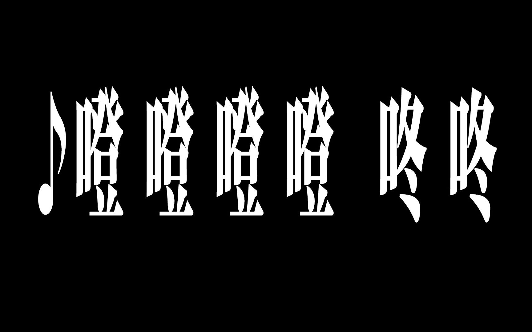 【EVA】噔 噔 噔 噔 咚 咚 EM20 Remix