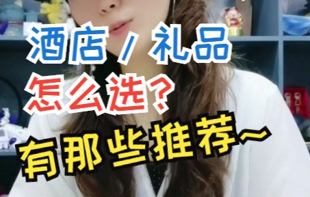 酒店送客户简单实用的礼品怎么选?