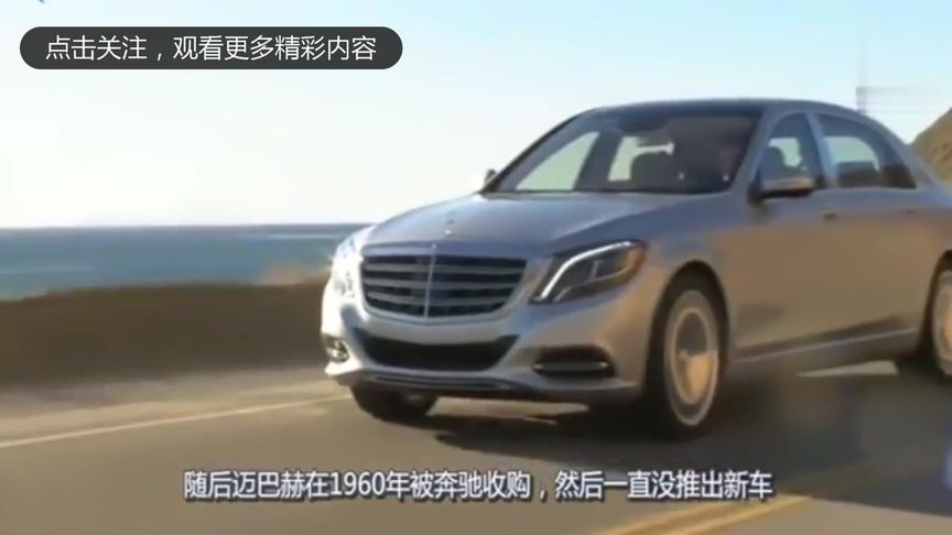 迈巴赫为什么不用原来的M车标,而用奔驰的车标?