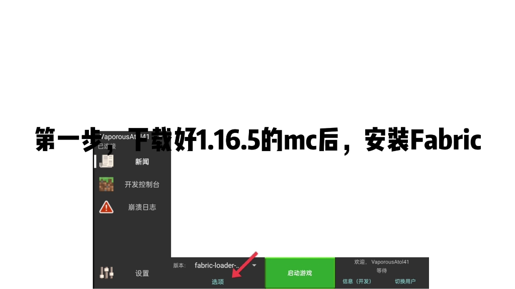 如何在手机玩MTR模组