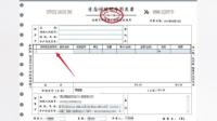 发票清单这开具, 就不会被查