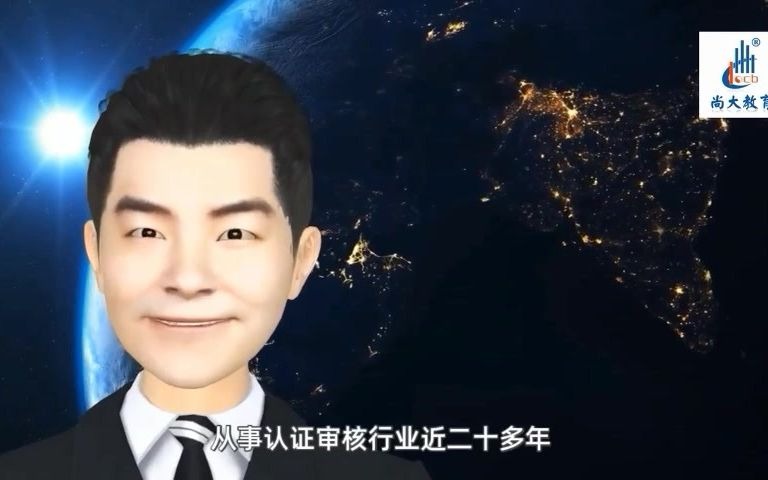 【免费直播】21年国家审核员考试管理体系认证基础 (1)