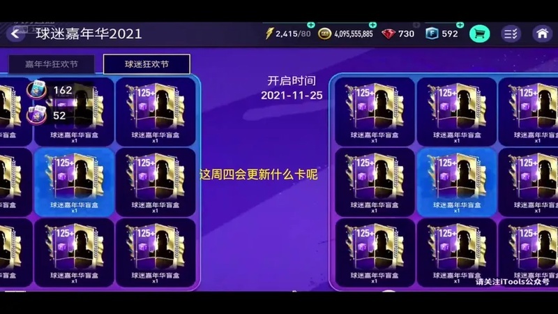 后续新卡爆料 fifa足球 fifa足球世界 手游 游戏日常