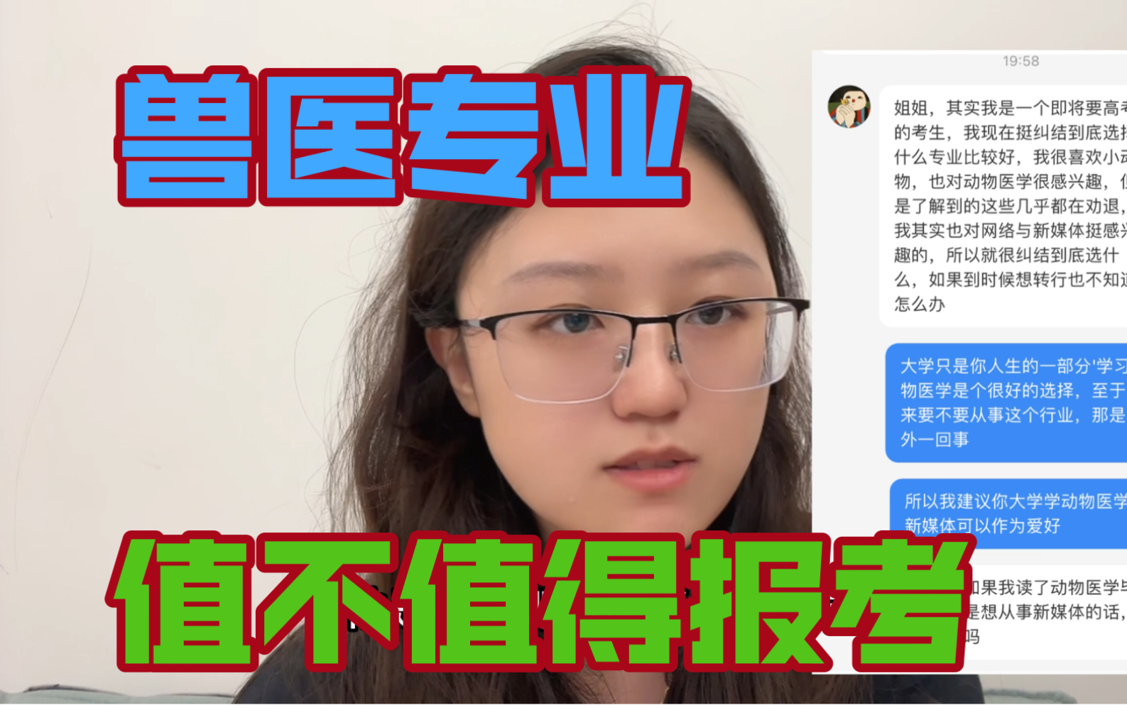 动物医学专业到底还能不能报
