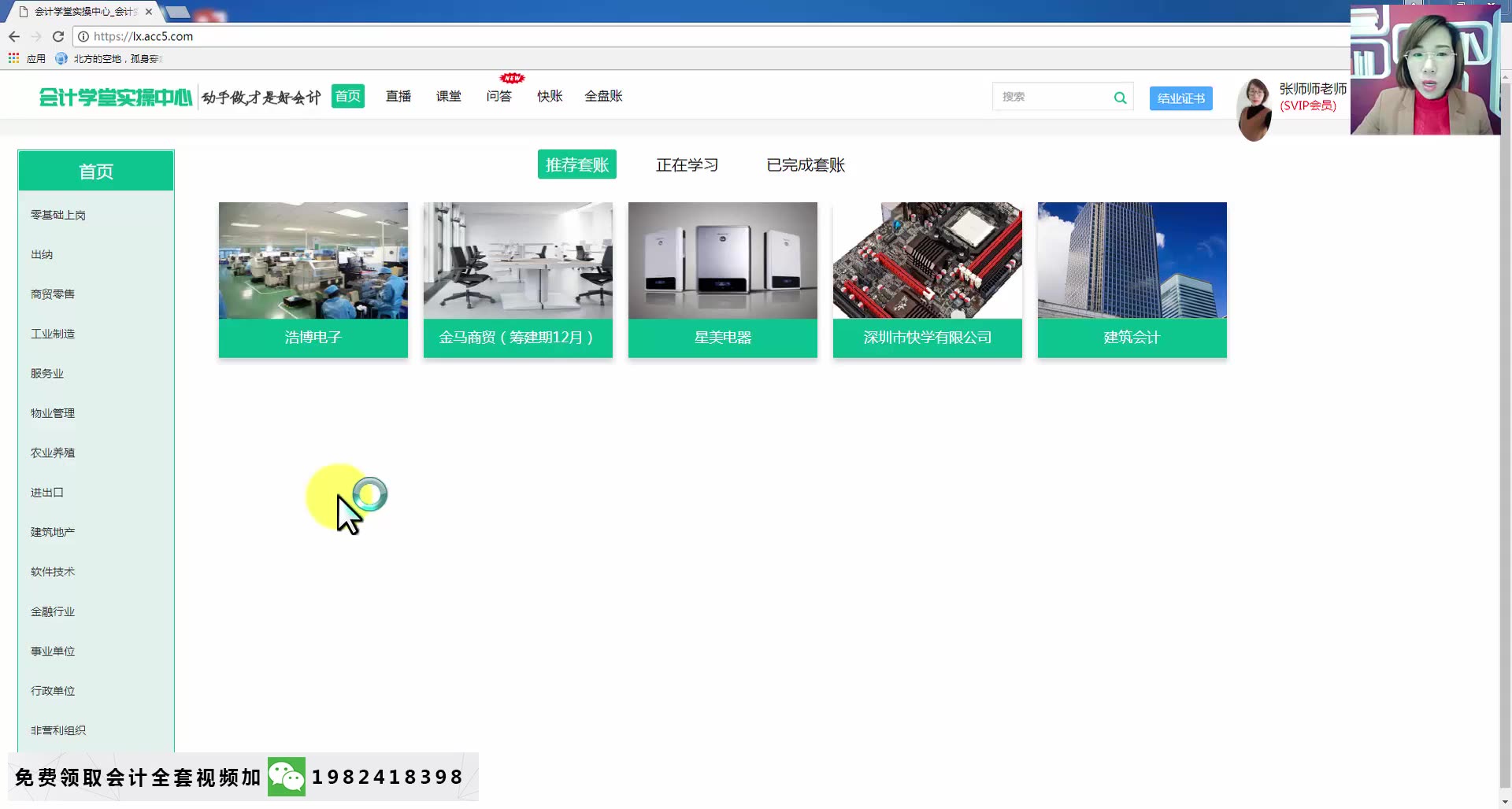 会计企业管理_高新技术企业管理_交通运输企业管理