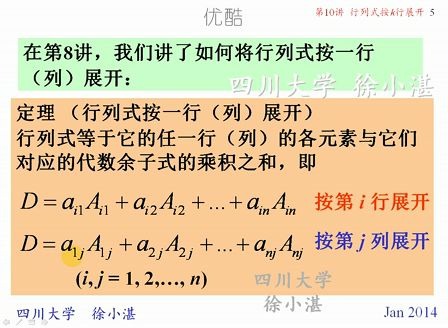 1.9 拉普拉斯定理