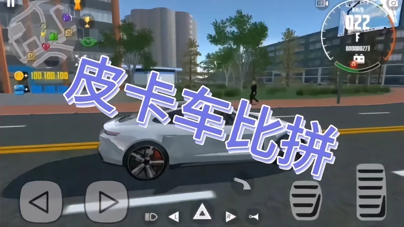 汽车模拟器2 vs卡车模拟驾驶,看看哪里的卡车更厉害吧