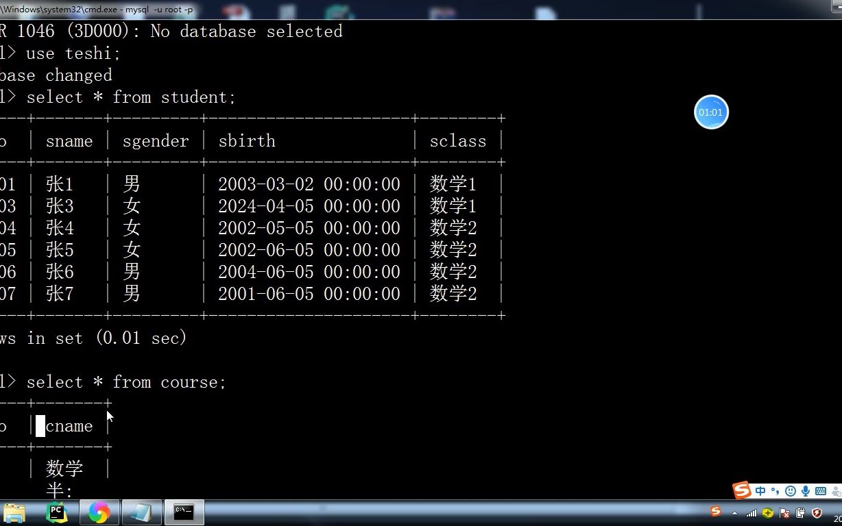 连接查询:多表连接执行顺序