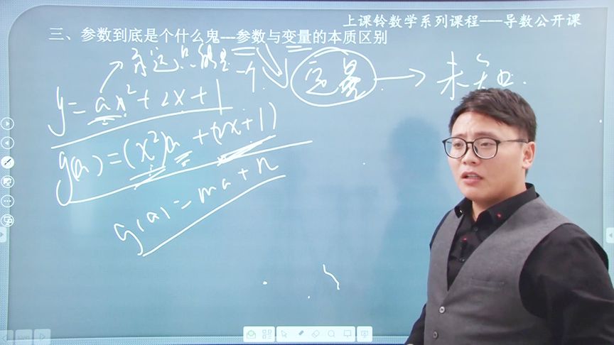 高考数学:什么是参数?详解参数与变量的本质区别