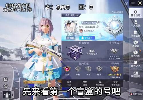 3000买的两个吃鸡盲盒,保个本勉强还能接受吧