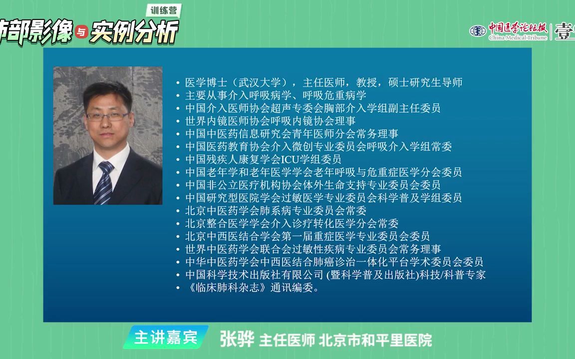 25嗜麦芽窄食单胞菌感染影像与临床解析