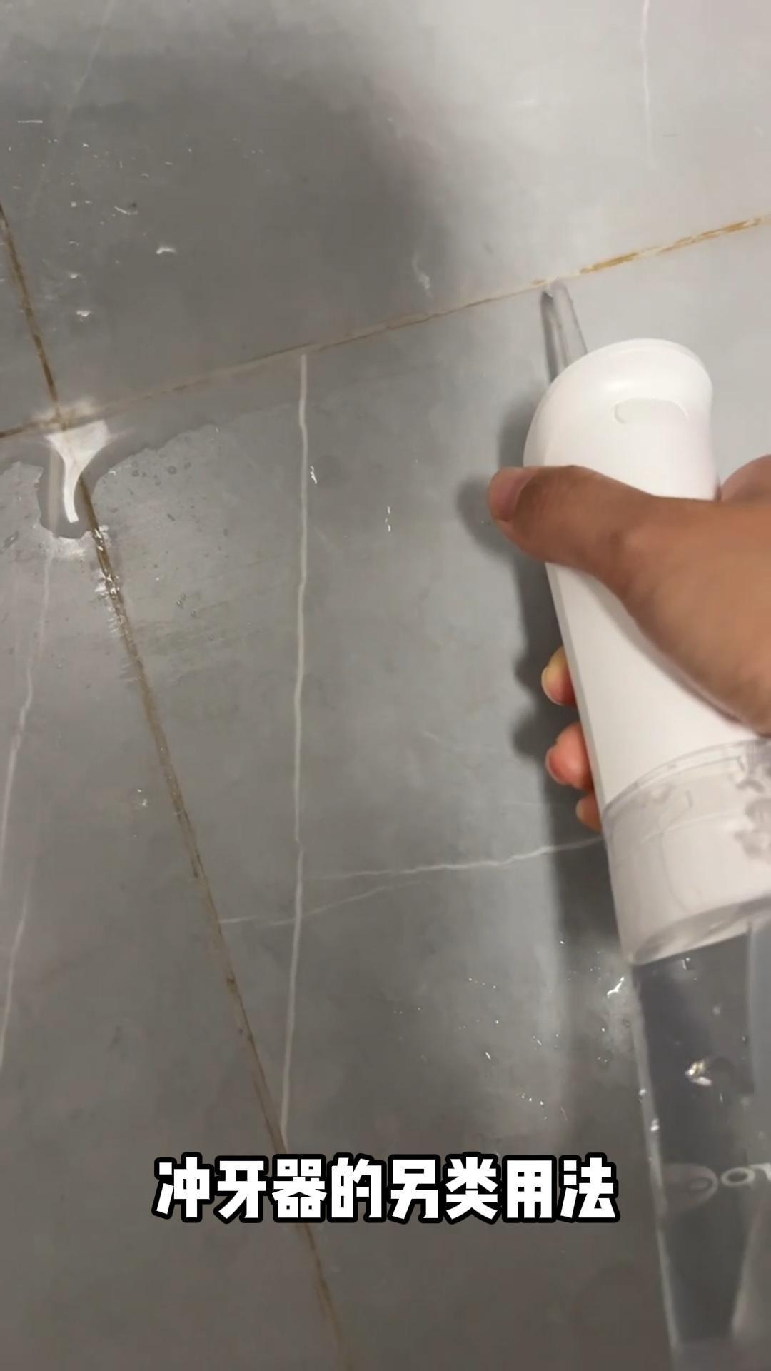 冲牙器的另类用法,你别说,还真玩上瘾了