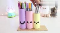 简单手工制作:教你如何制作一个可爱的笔筒,即实用又能装饰房间