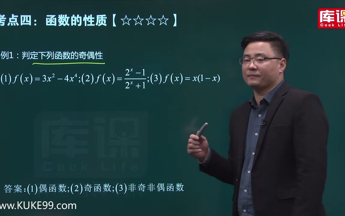 2022年河南专升本高数预科基础课-函数、极限与连续03