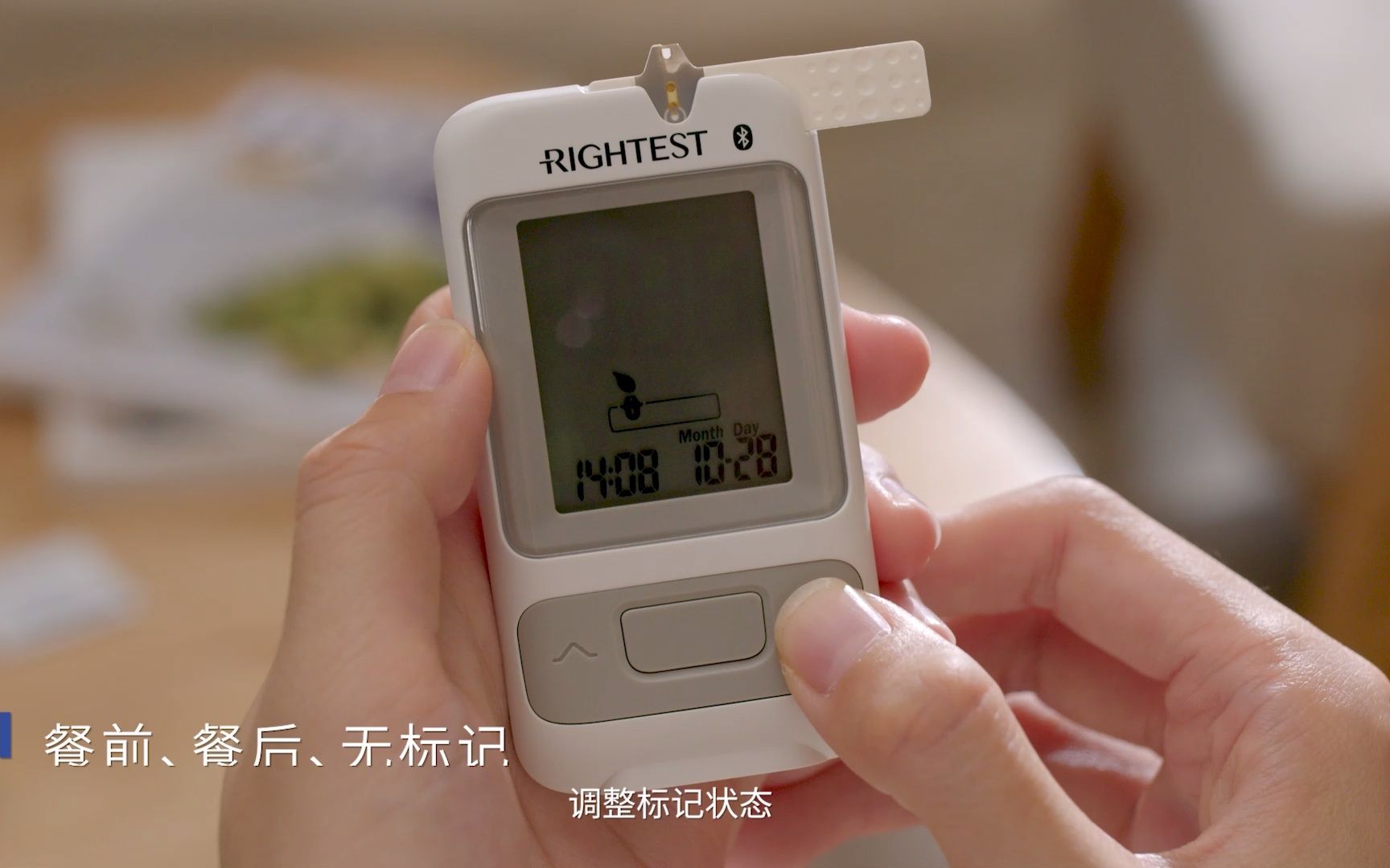 瑞特智享蓝牙血糖仪GM700SB使用操作教程