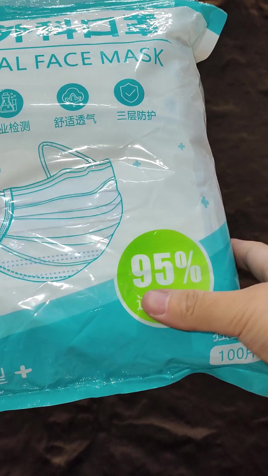 ...大家一定要看好他的执行标准哦#防护口罩 #医用口罩 #医用外科口罩...